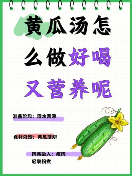 水煮黄瓜能减肥吗_水煮黄瓜的功效与作用-第2张图片-山城妙识 水煮黄瓜能减肥吗_水煮黄瓜的功效与作用-第2张图片-山城妙识