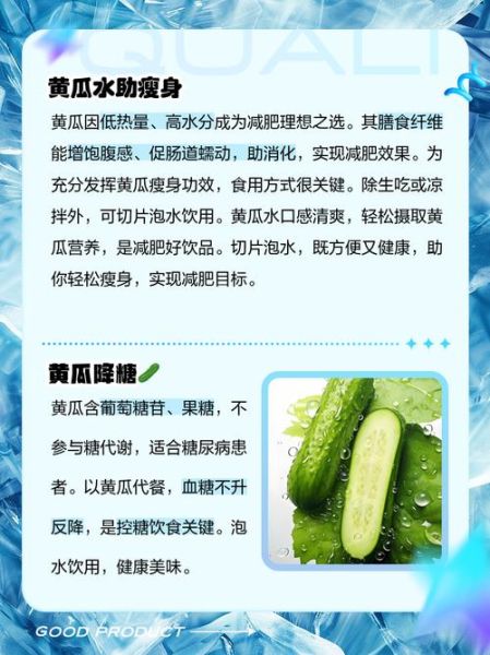 水煮黄瓜能减肥吗_水煮黄瓜的功效与作用-第1张图片-山城妙识 水煮黄瓜能减肥吗_水煮黄瓜的功效与作用-第1张图片-山城妙识