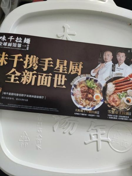 味千拉面加盟费多少钱_味千拉面加盟条件有哪些-第1张图片-山城妙识