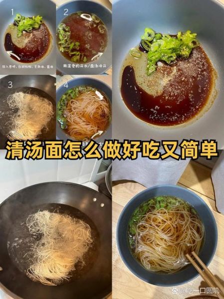 家常煮面条怎么煮不坨_家常煮面条用什么面条最好-第1张图片-山城妙识