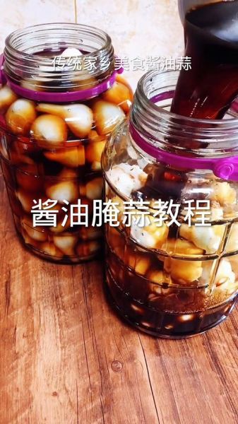 酱油腌咸蒜怎么做_咸蒜用酱油腌制多久能入味-第1张图片-山城妙识
