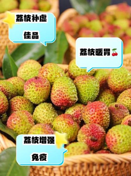 男人吃荔枝有什么好处_男人吃荔枝会上火吗-第1张图片-山城妙识