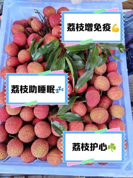 男人吃荔枝有什么好处_男人吃荔枝会上火吗-第3张图片-山城妙识