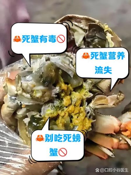 河蟹死后多久不能吃了_如何判断河蟹是否变质-第2张图片-山城妙识