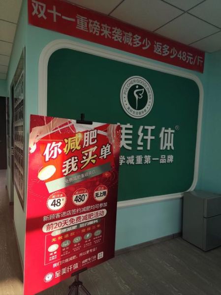 瘦身品牌哪个好_瘦身品牌排行榜10强-第3张图片-山城妙识