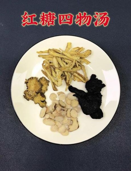 四物汤是哪四物_可以天天喝吗-第1张图片-山城妙识 四物汤是哪四物_可以天天喝吗-第1张图片-山城妙识