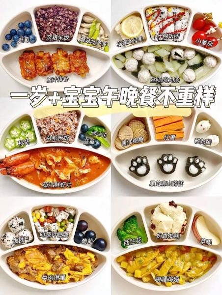 1岁半宝宝辅食大全_怎么做简单营养-第1张图片-山城妙识 1岁半宝宝辅食大全_怎么做简单营养-第1张图片-山城妙识