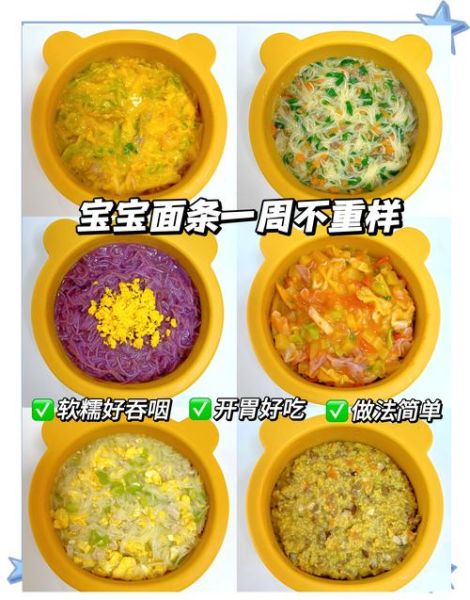 1岁半宝宝辅食大全_怎么做简单营养-第3张图片-山城妙识 1岁半宝宝辅食大全_怎么做简单营养-第3张图片-山城妙识