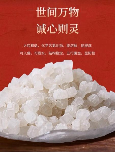 粗盐哪里有卖_粗盐多少钱一斤-第1张图片-山城妙识