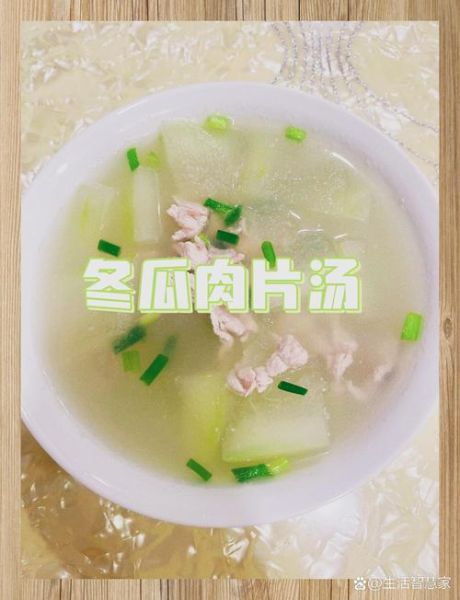 冬瓜肉片汤怎么做_冬瓜肉片汤的家常做法-第3张图片-山城妙识