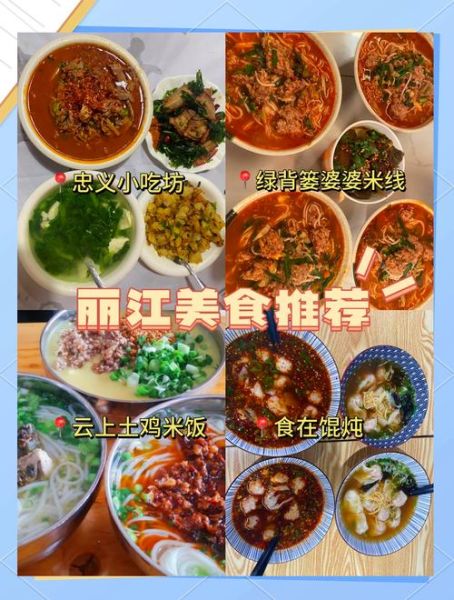 丽江有什么特色小吃_丽江必吃美食排行榜-第1张图片-山城妙识 丽江有什么特色小吃_丽江必吃美食排行榜-第1张图片-山城妙识