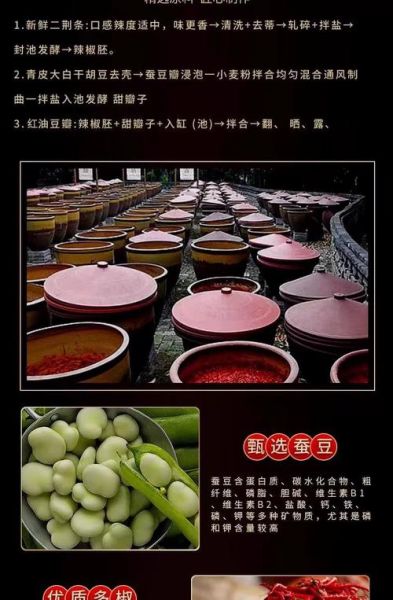 晒豆瓣酱的做法大全_豆瓣酱怎么晒才红亮-第2张图片-山城妙识