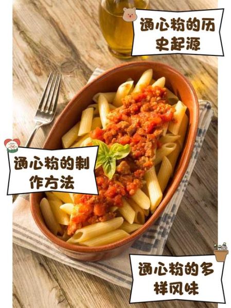 意大利通心粉家常做法_怎么煮才不粘锅-第2张图片-山城妙识