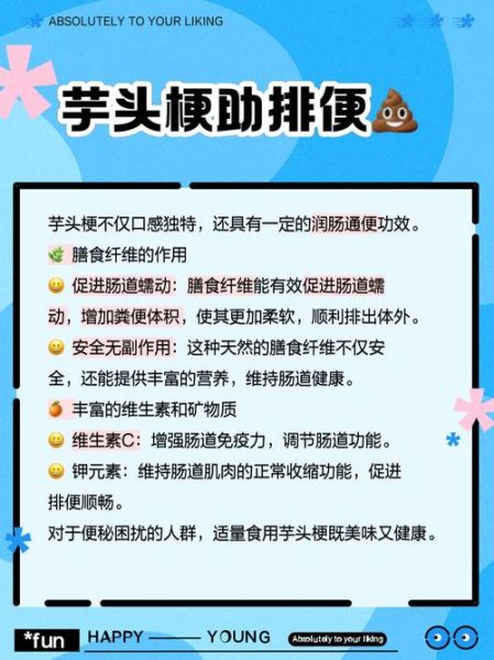 芋头有什么功效与作用_吃芋头有哪些好处-第3张图片-山城妙识