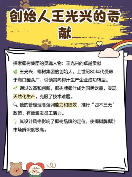 椰树牌椰汁好喝吗_椰树牌椰汁为什么那么香-第1张图片-山城妙识