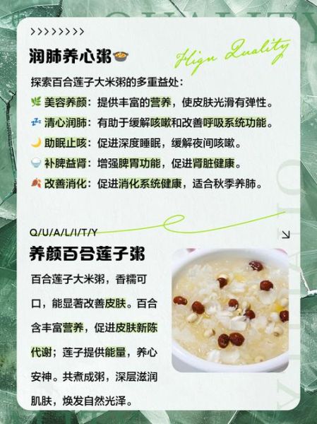 百合莲子粥的做法_百合莲子粥的功效-第1张图片-山城妙识