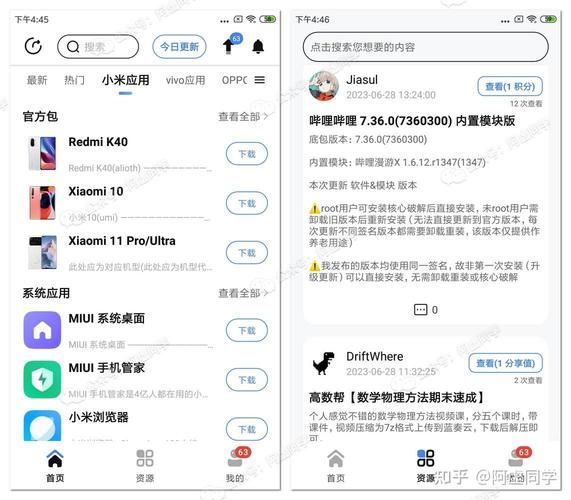 豌豆荚下载老版本应用_老版本应用去哪下载-第3张图片-山城妙识 豌豆荚下载老版本应用_老版本应用去哪下载-第3张图片-山城妙识