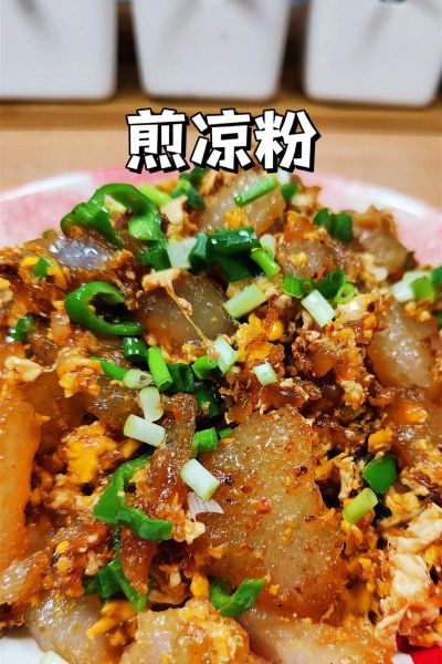 煎凉粉的家常做法_怎样煎凉粉不粘锅-第1张图片-山城妙识