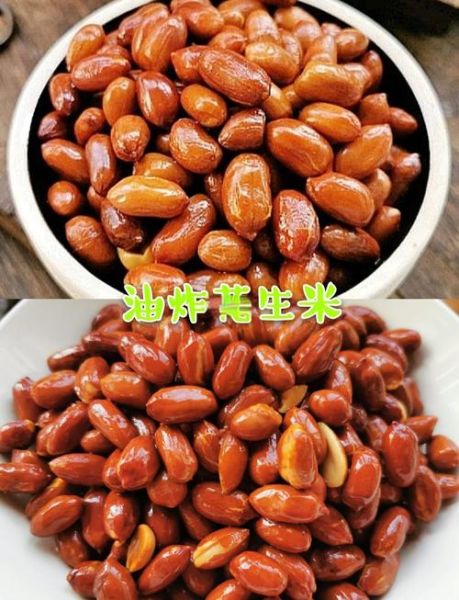 油炸花生米怎样做最好吃_油炸花生米不糊的秘诀-第1张图片-山城妙识