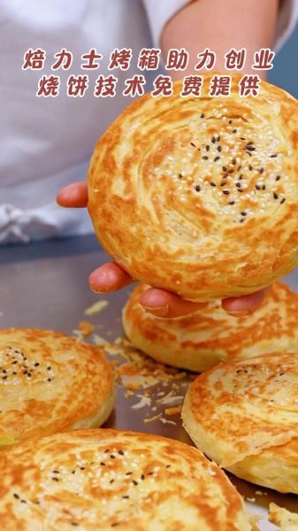 怎样做烧饼视频_烧饼怎么做才酥脆-第1张图片-山城妙识 怎样做烧饼视频_烧饼怎么做才酥脆-第1张图片-山城妙识