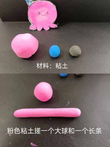 小章鱼粘土怎么做_小章鱼粘土教程图解-第1张图片-山城妙识