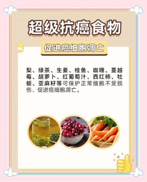 世界抗癌食物第一名是什么_怎么吃最有效-第1张图片-山城妙识