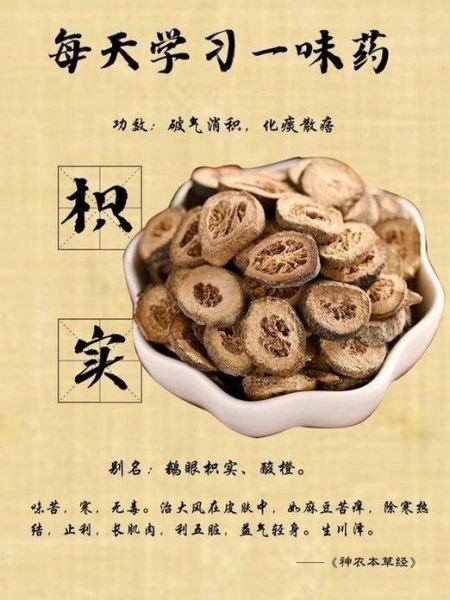 枳壳的功效与作用_枳壳和枳实有什么区别-第1张图片-山城妙识