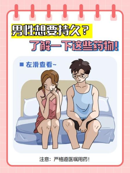 男人壮阳最有效的方法_如何快速提高性功能-第2张图片-山城妙识