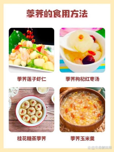 山荸荠的功效与作用_山荸荠怎么吃效果最好-第2张图片-山城妙识