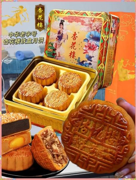 上海杏花楼月饼多少钱一盒_杏花楼月饼价格表2024-第1张图片-山城妙识 上海杏花楼月饼多少钱一盒_杏花楼月饼价格表2024-第1张图片-山城妙识