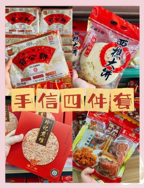 佛山特产礼品在哪里买_佛山手信哪里正宗-第1张图片-山城妙识 佛山特产礼品在哪里买_佛山手信哪里正宗-第1张图片-山城妙识