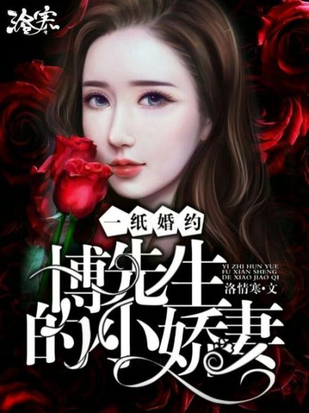 草莓酱的妖孽全文免费阅读_草莓酱的妖孽结局是什么-第2张图片-山城妙识