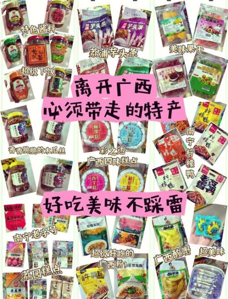 广西最有名小吃有哪些_去广西必吃小吃推荐-第1张图片-山城妙识 广西最有名小吃有哪些_去广西必吃小吃推荐-第1张图片-山城妙识