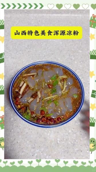 浑源凉粉辣椒油怎么做_正宗辣椒油配方-第3张图片-山城妙识