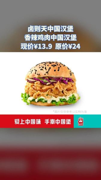 国内汉堡品牌排行榜_哪个汉堡最好吃-第3张图片-山城妙识 国内汉堡品牌排行榜_哪个汉堡最好吃-第3张图片-山城妙识