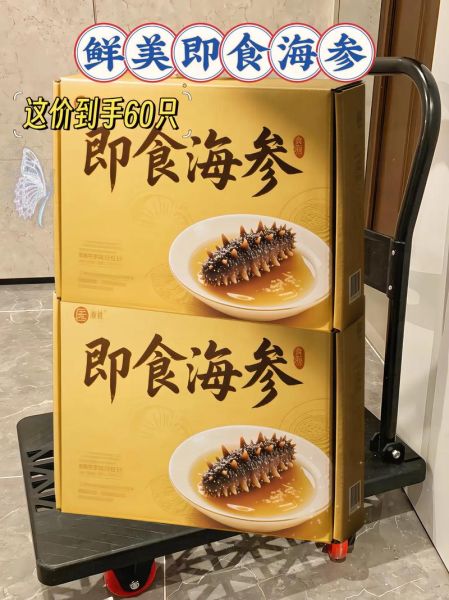 即食海参开袋就能吃吗_即食海参怎么吃才安全-第2张图片-山城妙识 即食海参开袋就能吃吗_即食海参怎么吃才安全-第2张图片-山城妙识