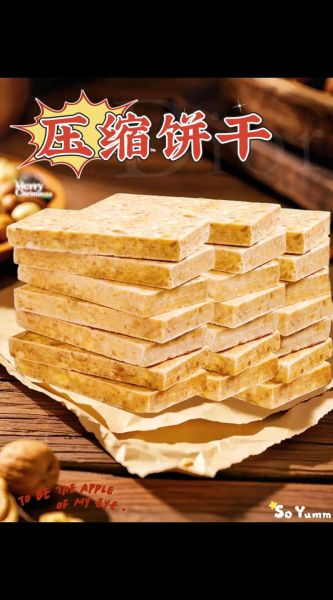 压缩饼干能减肥吗_压缩饼干热量高吗-第3张图片-山城妙识
