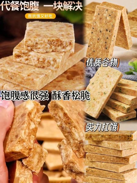 压缩饼干能减肥吗_压缩饼干热量高吗-第1张图片-山城妙识