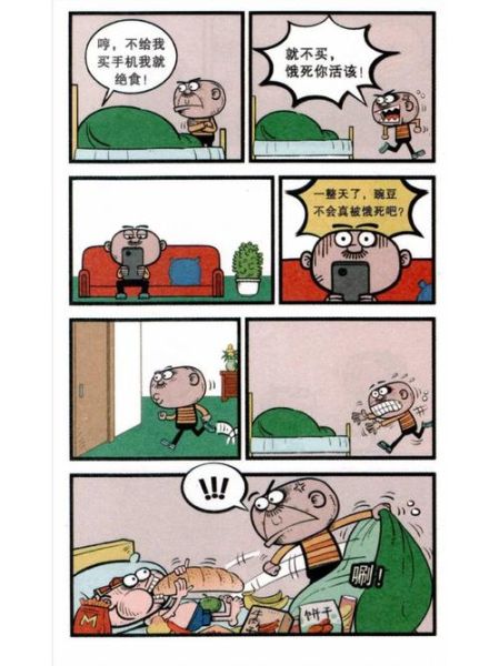 豌豆笑传漫画免费阅读_豌豆笑传漫画在哪看-第1张图片-山城妙识 豌豆笑传漫画免费阅读_豌豆笑传漫画在哪看-第1张图片-山城妙识