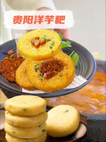 洋芋糍粑怎么做_洋芋糍粑是哪里的特产-第2张图片-山城妙识 洋芋糍粑怎么做_洋芋糍粑是哪里的特产-第2张图片-山城妙识