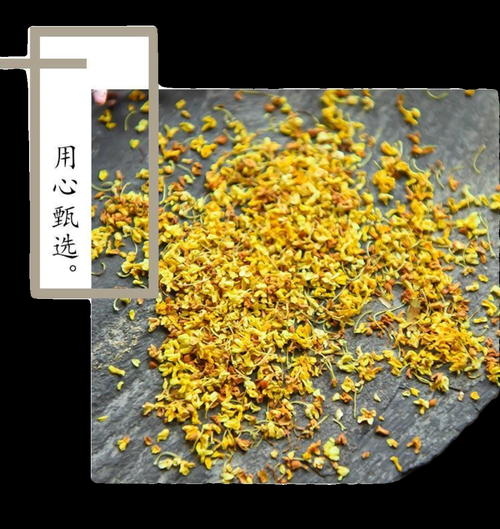 桂花干花的功效与作用_桂花干花泡水喝有什么好处-第3张图片-山城妙识