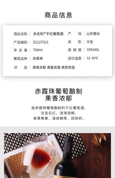 张裕干红葡萄酒价格多少钱_张裕干红葡萄酒价格表-第3张图片-山城妙识