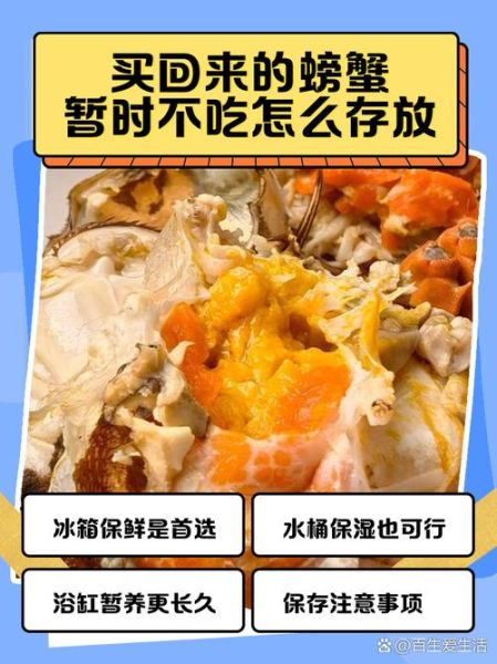 大闸蟹怎么保存_大闸蟹保鲜方法-第2张图片-山城妙识 大闸蟹怎么保存_大闸蟹保鲜方法-第2张图片-山城妙识