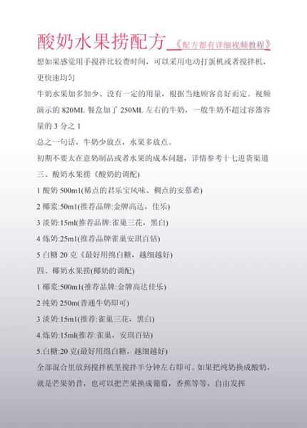 水果捞怎么做_水果捞配方比例-第2张图片-山城妙识 水果捞怎么做_水果捞配方比例-第2张图片-山城妙识