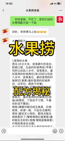 水果捞怎么做_水果捞配方比例-第1张图片-山城妙识 水果捞怎么做_水果捞配方比例-第1张图片-山城妙识