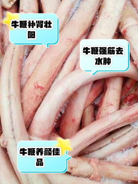 吃牛鞭有什么好处_男人吃牛鞭真的有用吗-第1张图片-山城妙识