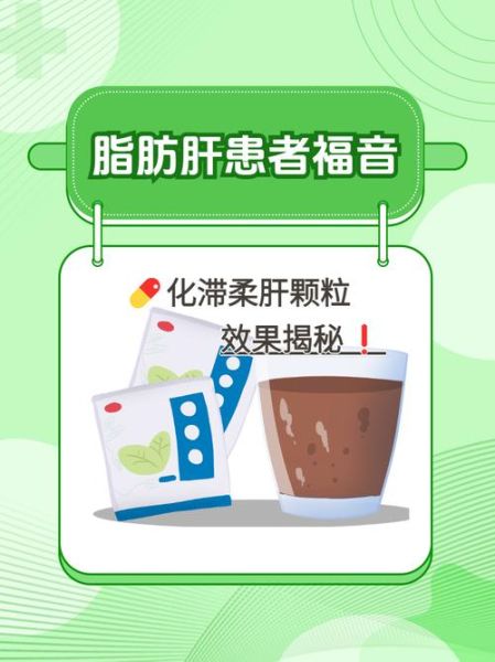 减脂肪肝最有效的药_脂肪肝吃什么药最好-第3张图片-山城妙识 减脂肪肝最有效的药_脂肪肝吃什么药最好-第3张图片-山城妙识