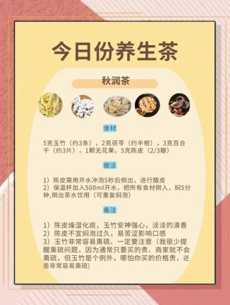 润肺茶配方_润肺茶有哪些-第1张图片-山城妙识