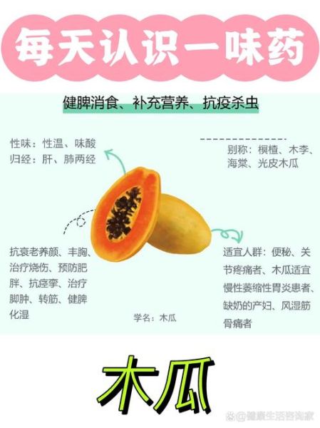 每天吃一个木瓜一个月后的效果_木瓜吃多久见效-第1张图片-山城妙识 每天吃一个木瓜一个月后的效果_木瓜吃多久见效-第1张图片-山城妙识