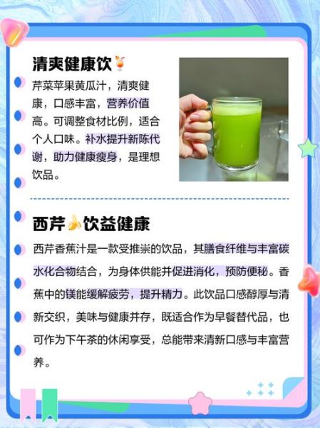 芹菜汁的做法要煮熟吗_生榨还是焯水更好-第3张图片-山城妙识